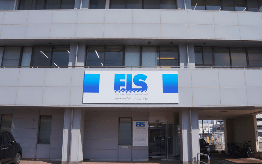 Future Design Japanese Language School
